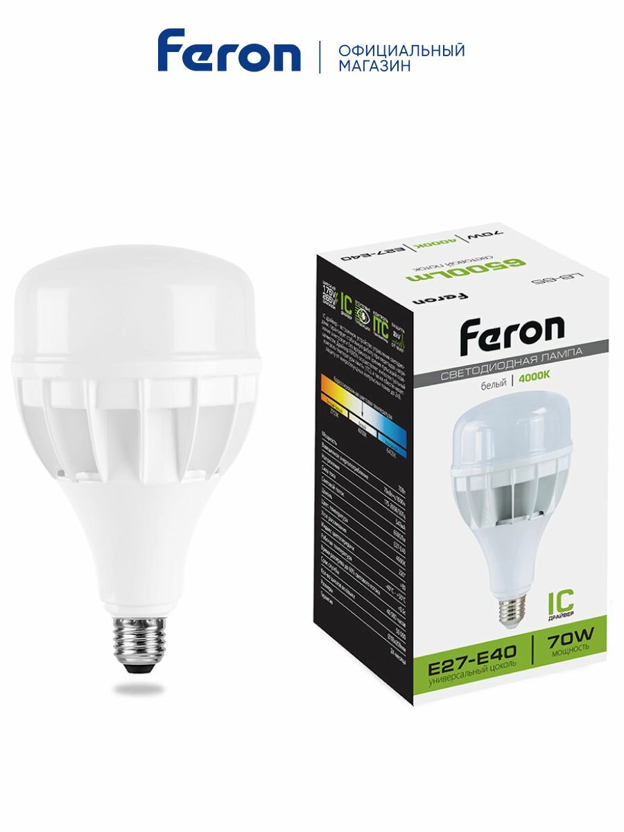 Лампа светодиодная E27-E40 70 Вт T120 промышленная нейтральный белый свет 4000K Feron LB-65 25822