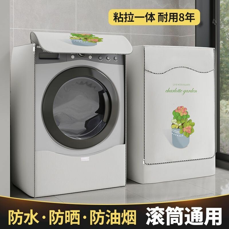 Аксессуар для стиральной машины