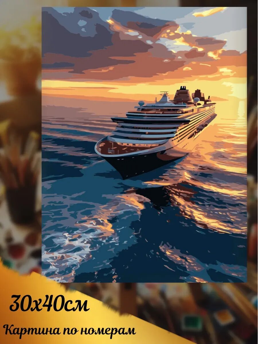 Картина по номерам яхта