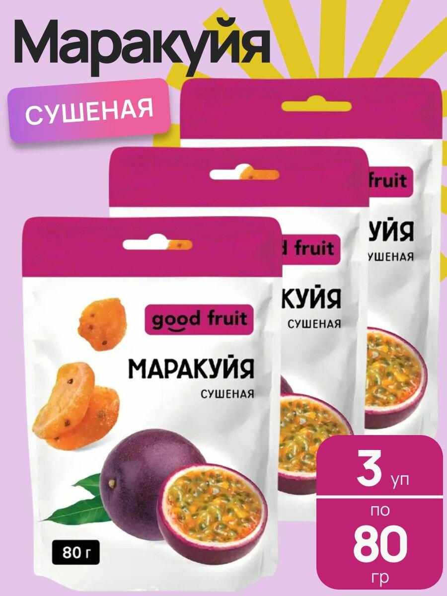 Маракуйя сушеная Good fruit, 3 уп х 80 г