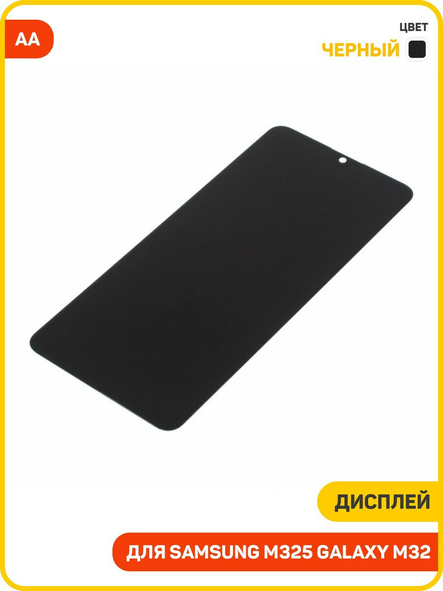 Дисплей для Samsung M325 Galaxy M32 (в сборе с тачскрином) черный, AA