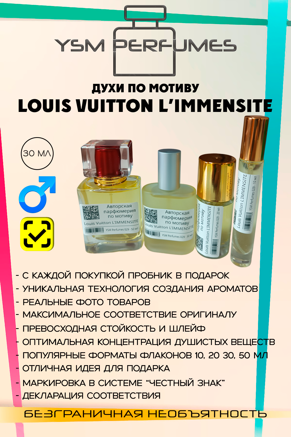 Духи YSM Perfumes 029 - 30