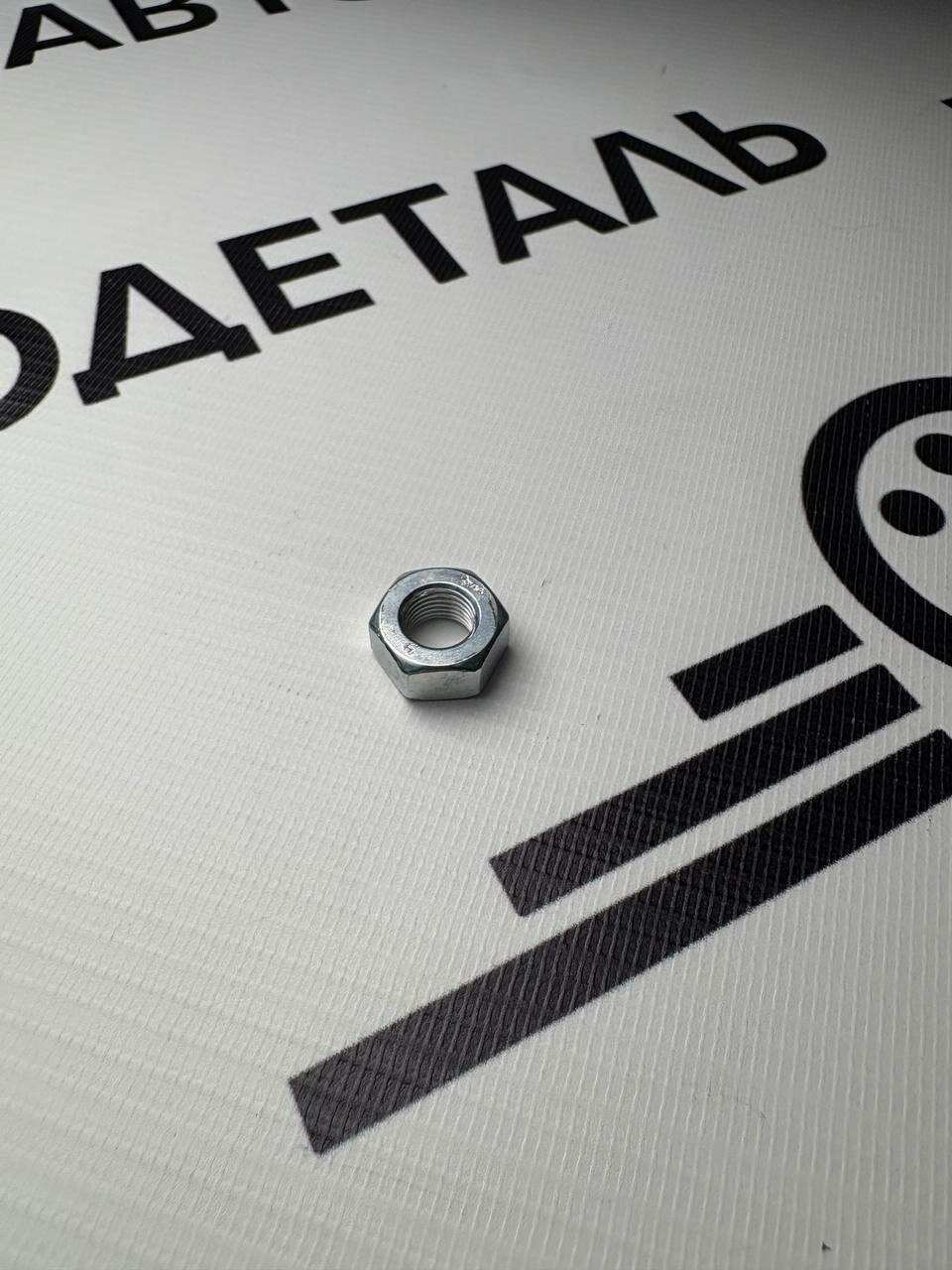 Гайка автомобильная М10х1