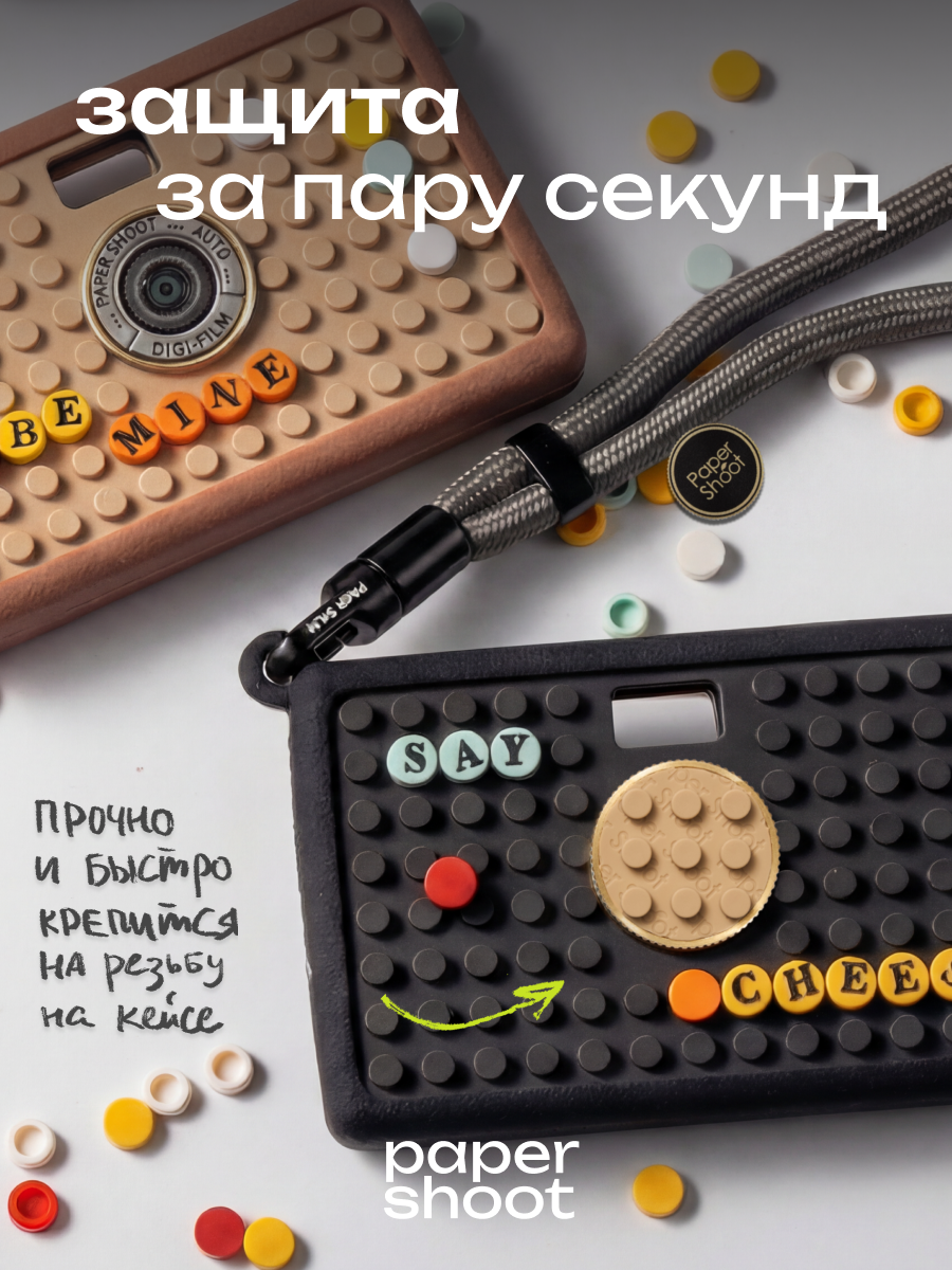 Закрывашка Oat Patch для камеры PaperShoot — фото 1