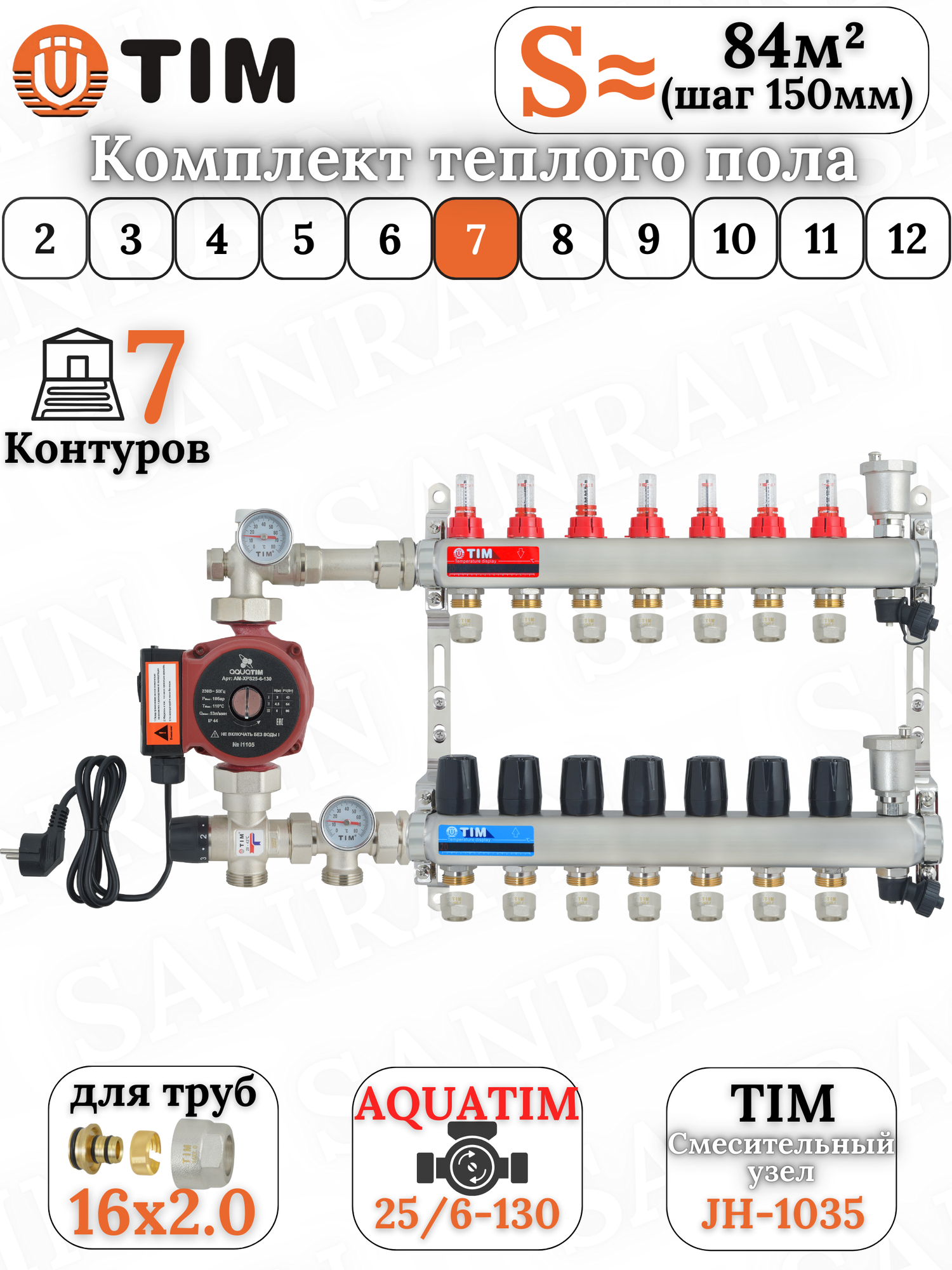 Комплект теплого пола TIM (Коллектор 7 выходов с расходомерами 1" - 3/4" + узел JH-1035 + насос 25-60 130 + евроконусы)