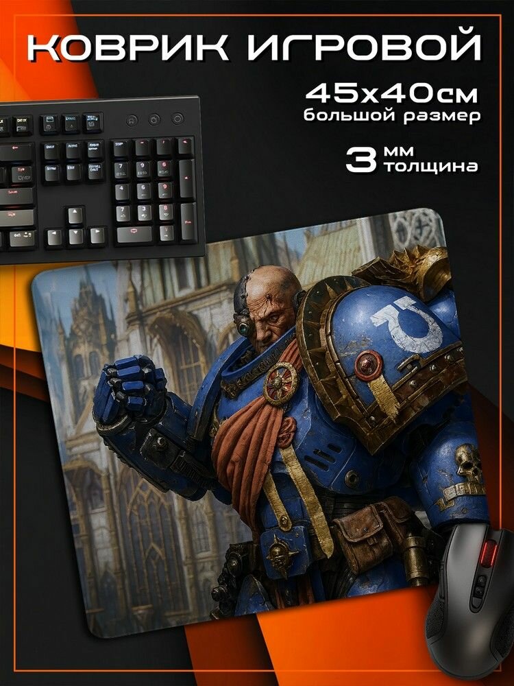 Коврик для мыши 45x40 с принтом игры Warhammer space marine 2 (вархаммер, ваха 40k, PS, Xbox, PC, Switch) - 12511235