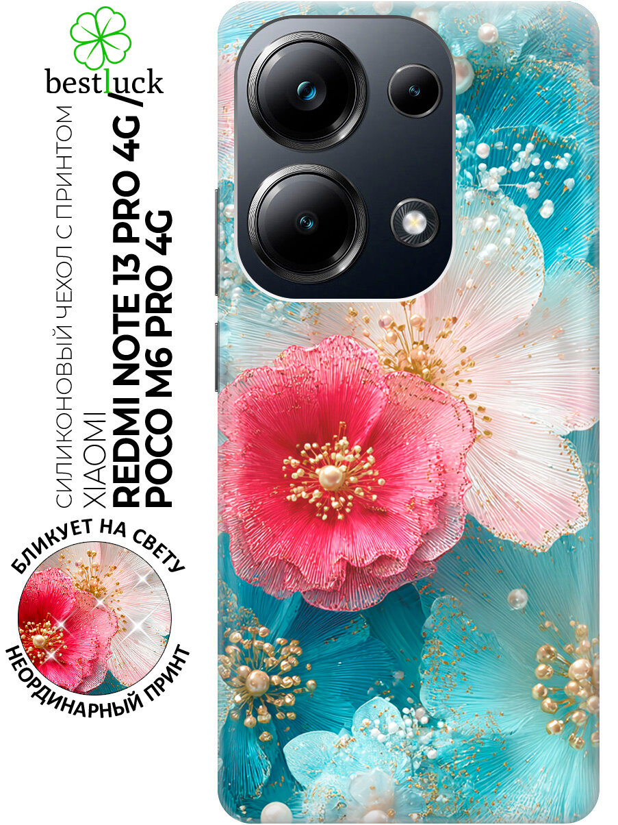 Силиконовый чехол на Xiaomi Redmi Note 13 Pro 4G / Poco M6 Pro 4G с принтом "Цветы, украшенные жемчугом"