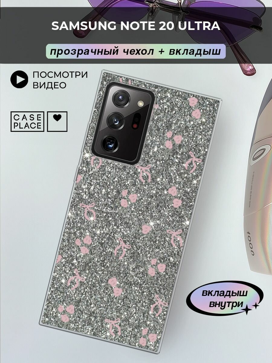 Чехол на Samsung Galaxy Note 20 Ultra / Самсунг Галакси Ноут 20 Ультра с блестками и принтом Розы и ленточки