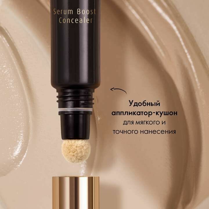 Антивозрастной консилер с пребиотической сывороткой Giordani Gold, цвет: Светлый, 10 мл (код 41107)