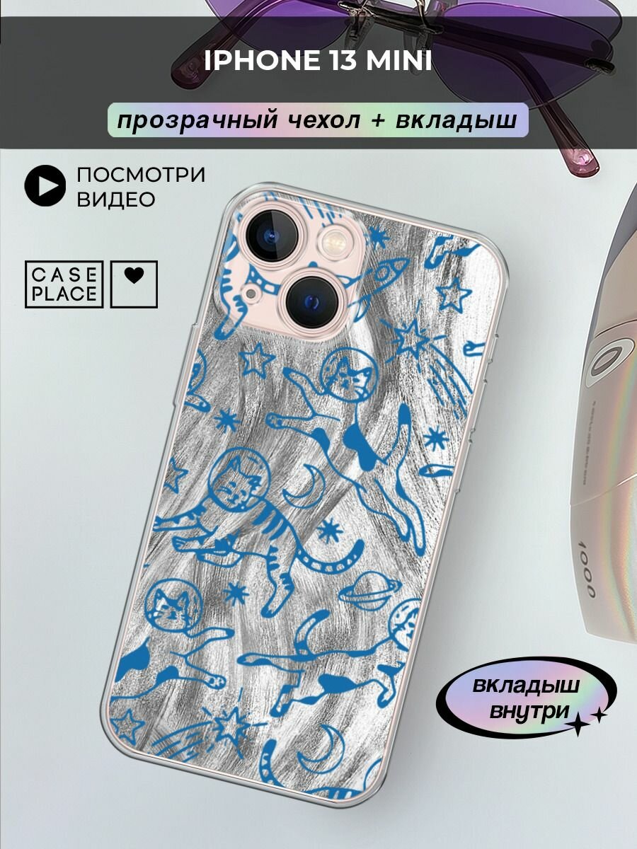 Чехол на Apple iPhone 13 mini / Айфон 13 мини с блестками и принтом Коты летают в космосе 2
