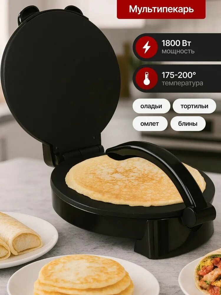 Блинница электрическая, черный/серебристый, роти мейкер в комплекте