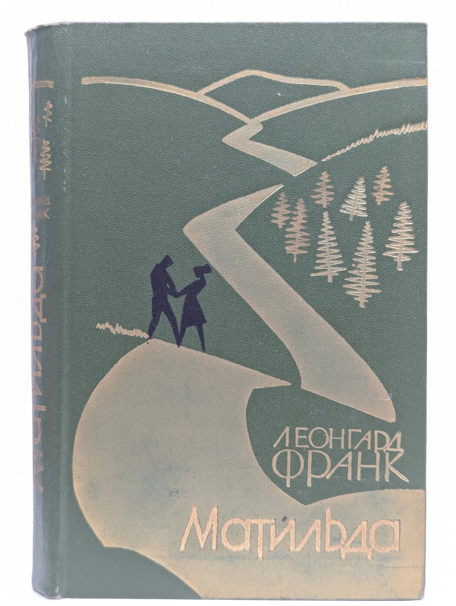 Матильда Франк Леонгард 1962