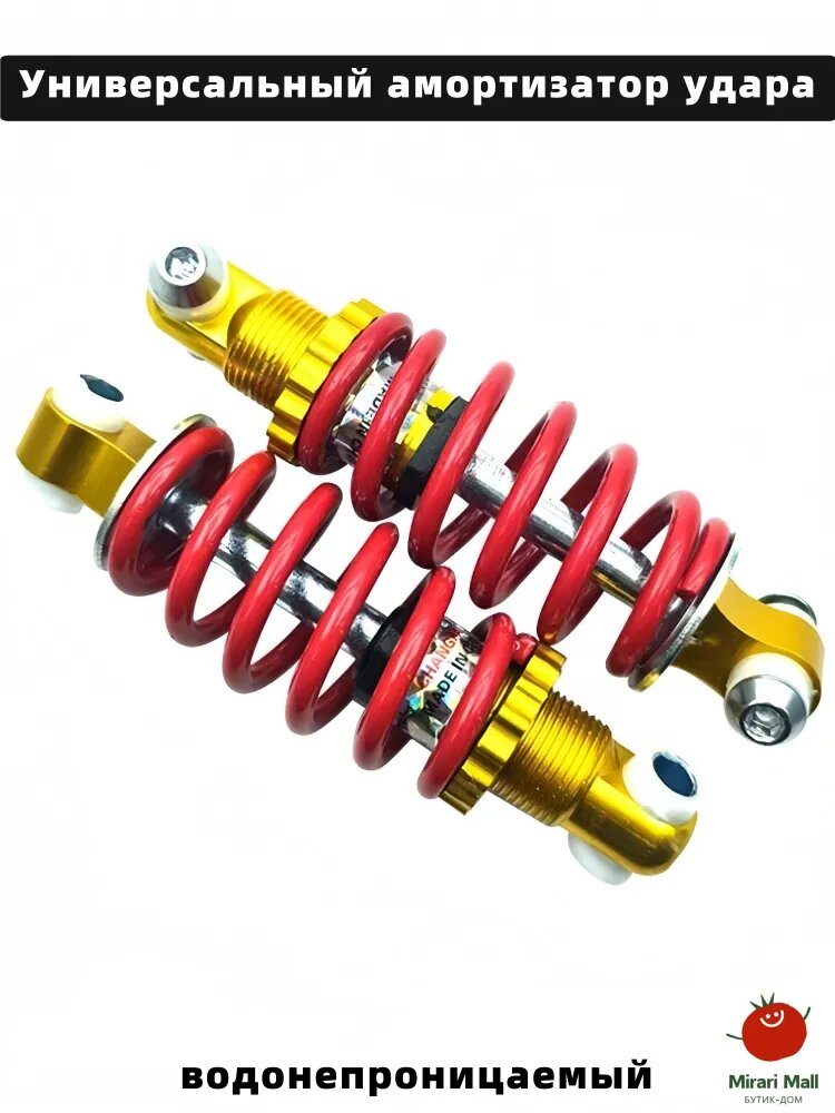 Задний Амортизатор 125 мм 2 шт , для электросамоката Электрический велосипед