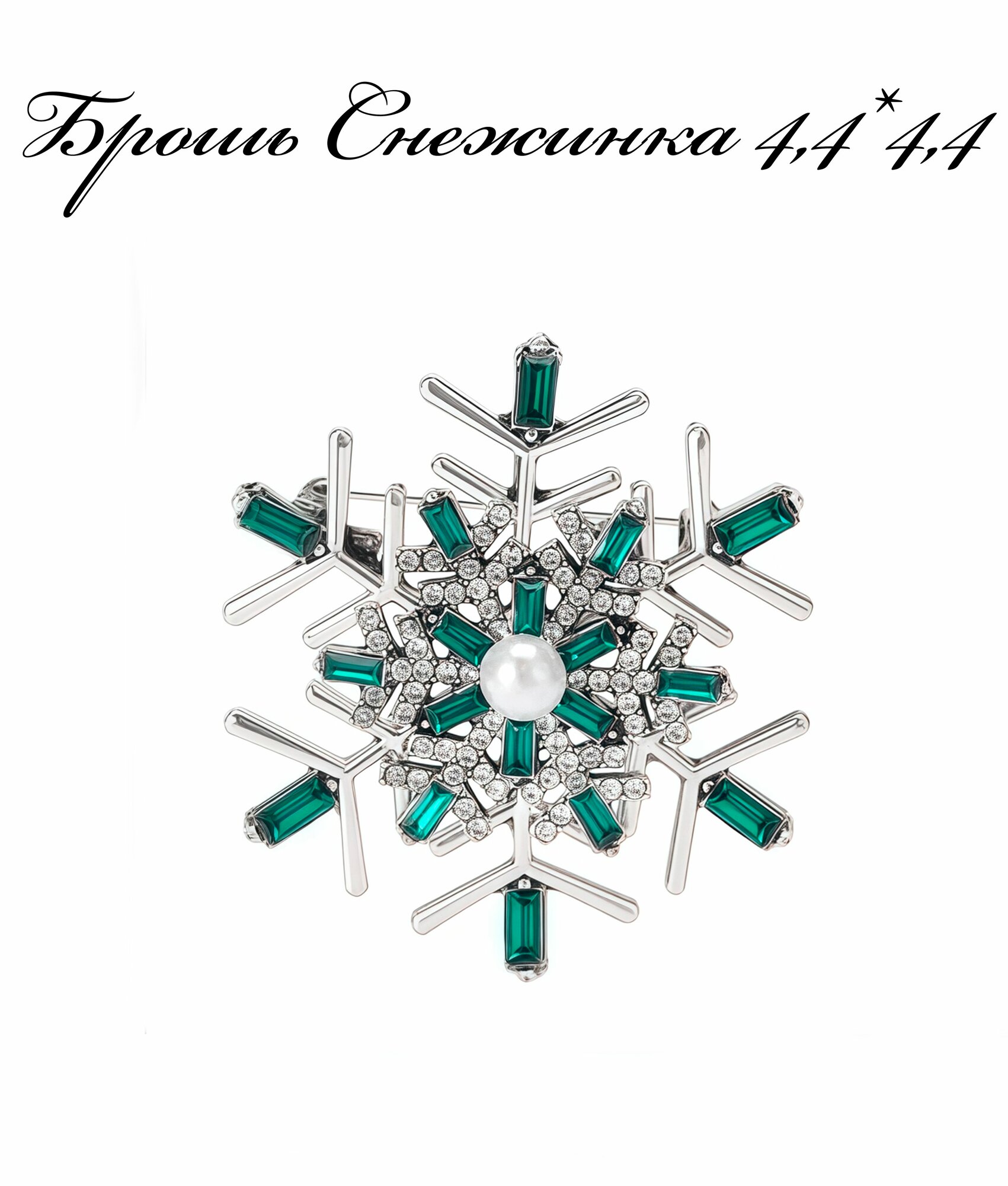 Брошь, искусственный камень