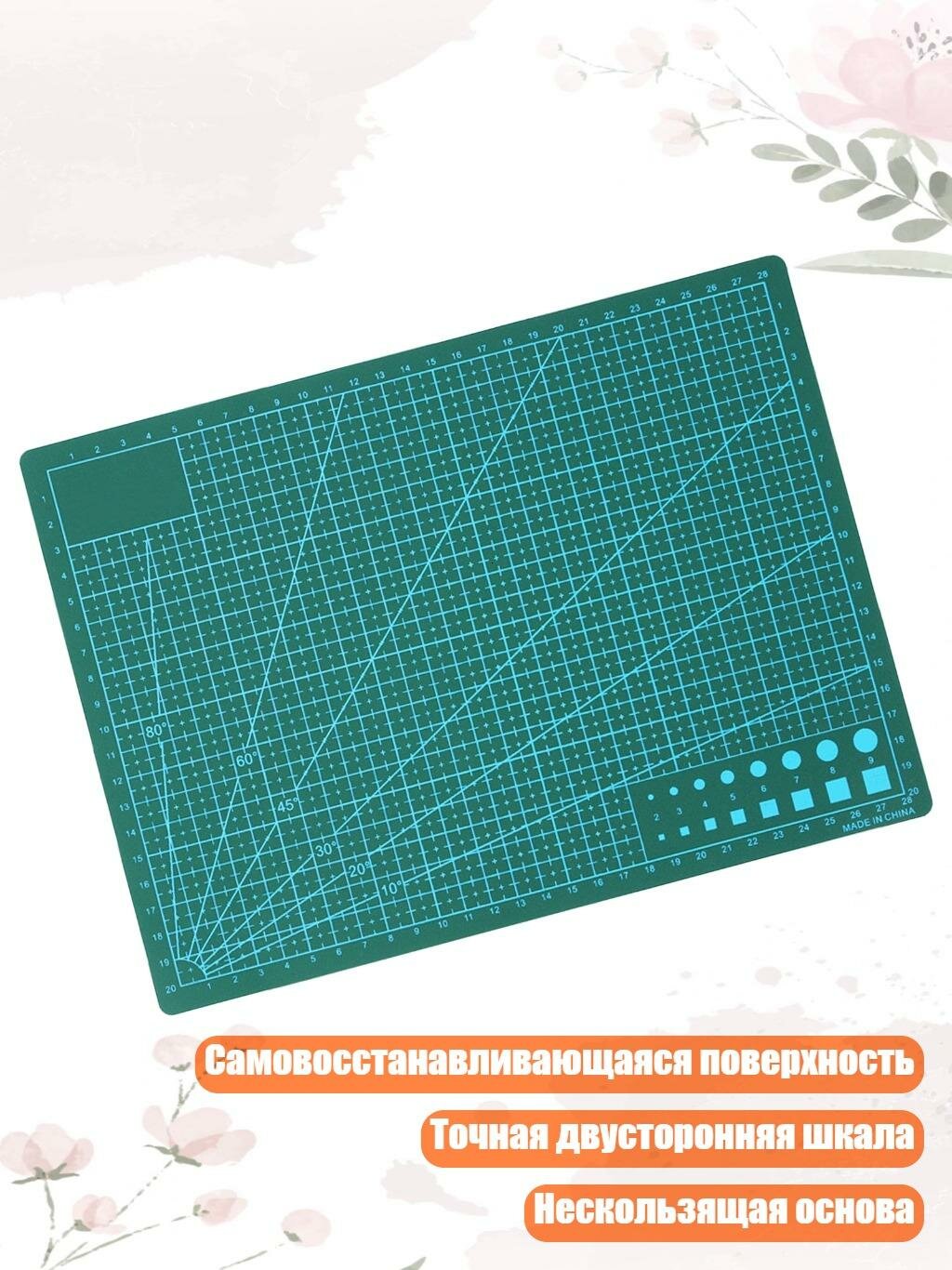 Резиновая самовосстанавливающаяся коврик для резки