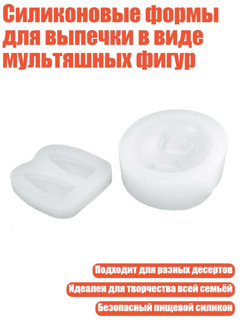 Силиконовые формы для выпечки в виде мультяшных фигур, SM4438