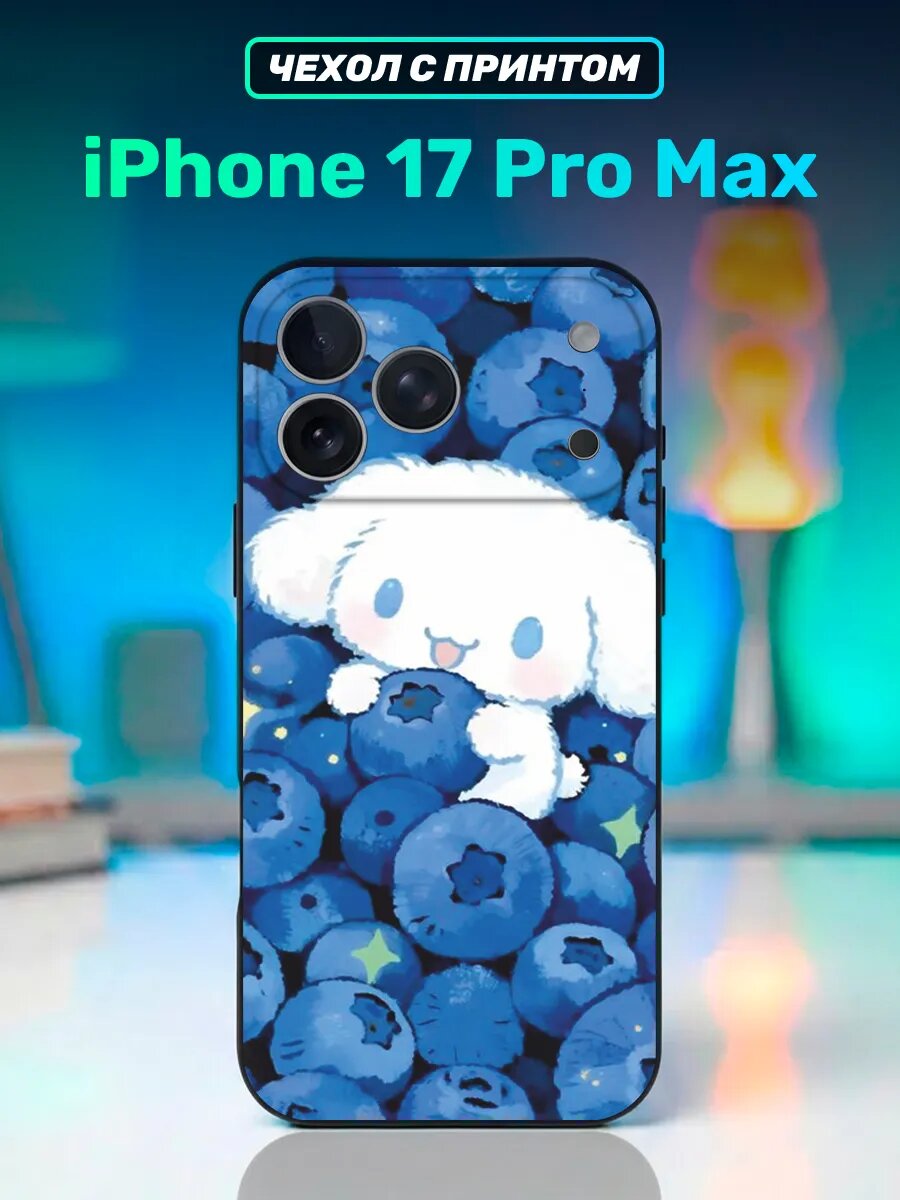 Чехол на iphone 17 Pro Max Корица
