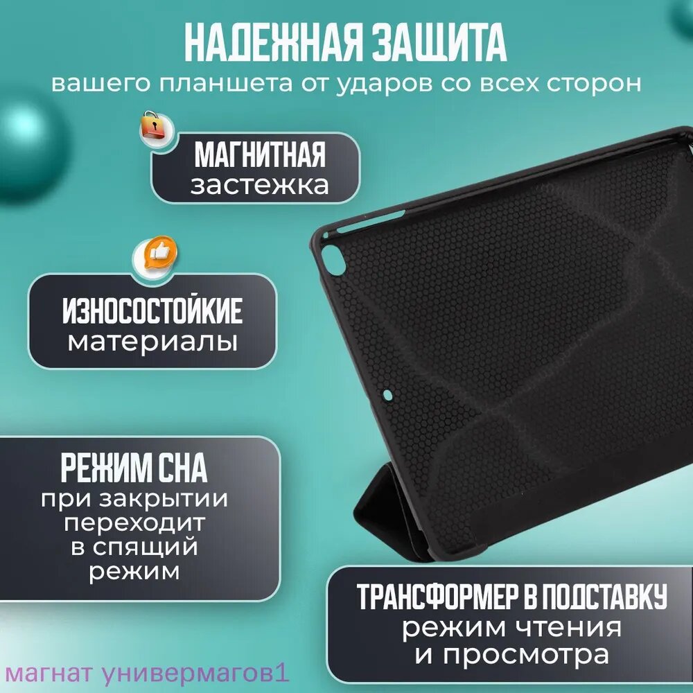 Чехол/сумка для планшета — фото 1