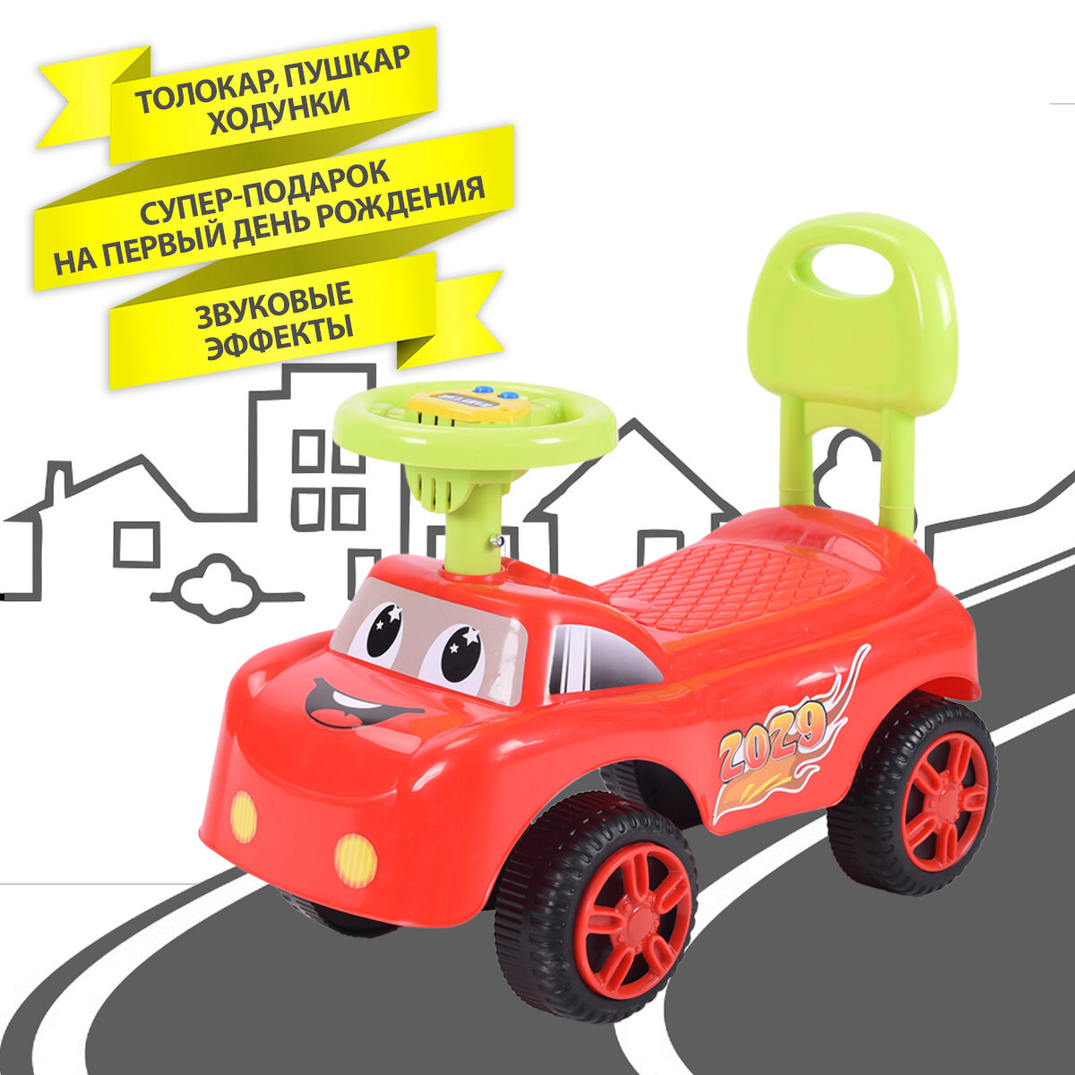 Каталка детская Sevillababy Baby Car BC213 со звуком red/красный