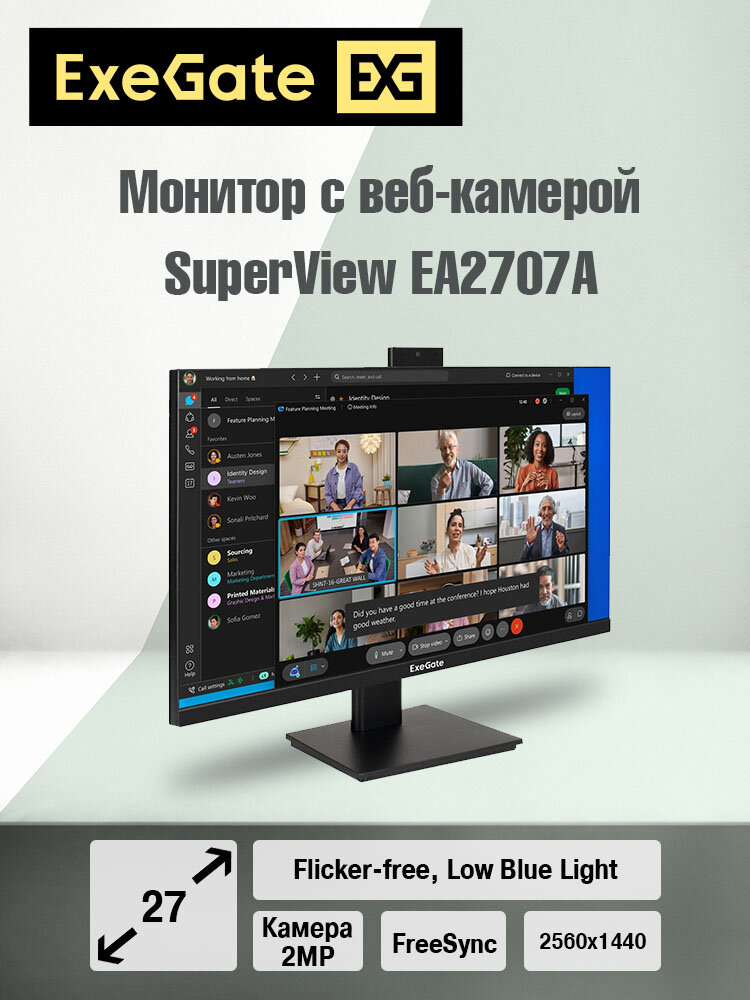 Монитор со встроенной веб-камерой и аудио выходом 27" ExeGate SuperView EA2707A (IPS, 2560x1440@165Гц, 16:9, 250cd/m2, 1000:1, 178°/178°, 1ms, 2xHDMI2.0, DP, USB, audio-out, веб-камера 2MP, микрофон, VESA, регулировка наклона) EX300309RUS