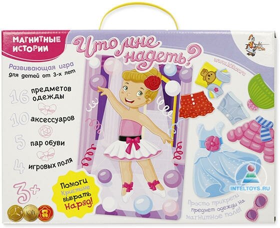 Настольная игра «Что мне надеть?» Магнитные истории (Десятое королевство)