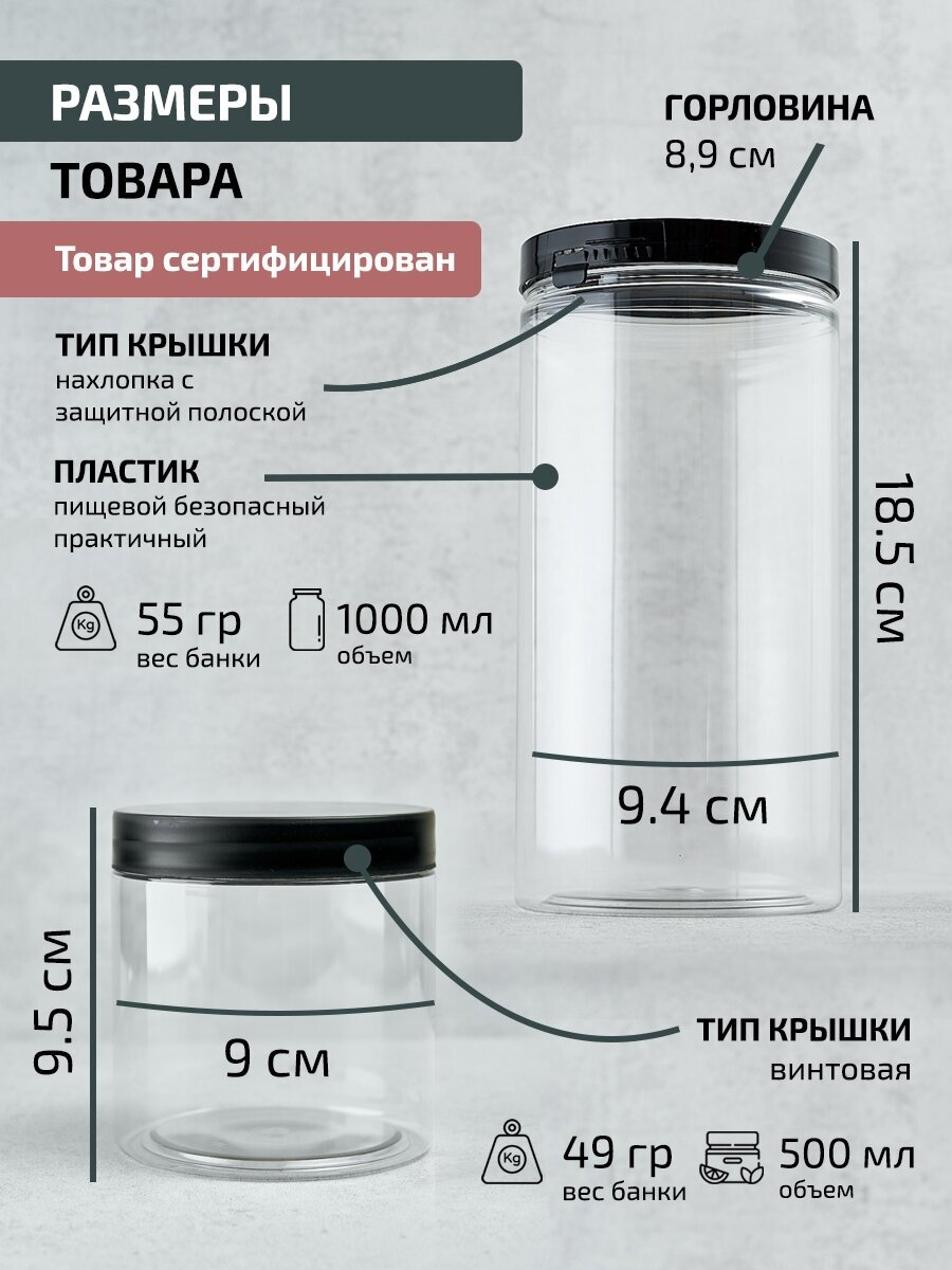 Банки для хранения сыпучих продуктов 8 шт 1 л и 8 шт 500 мл — купить в ...