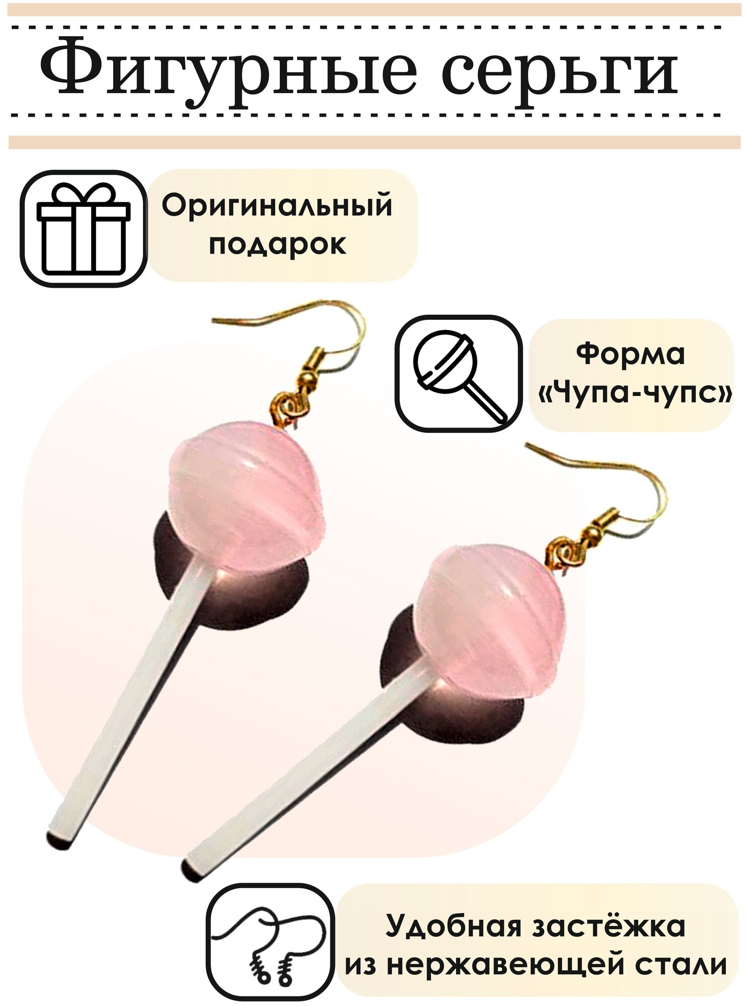 Серьги с подвесками, пластик