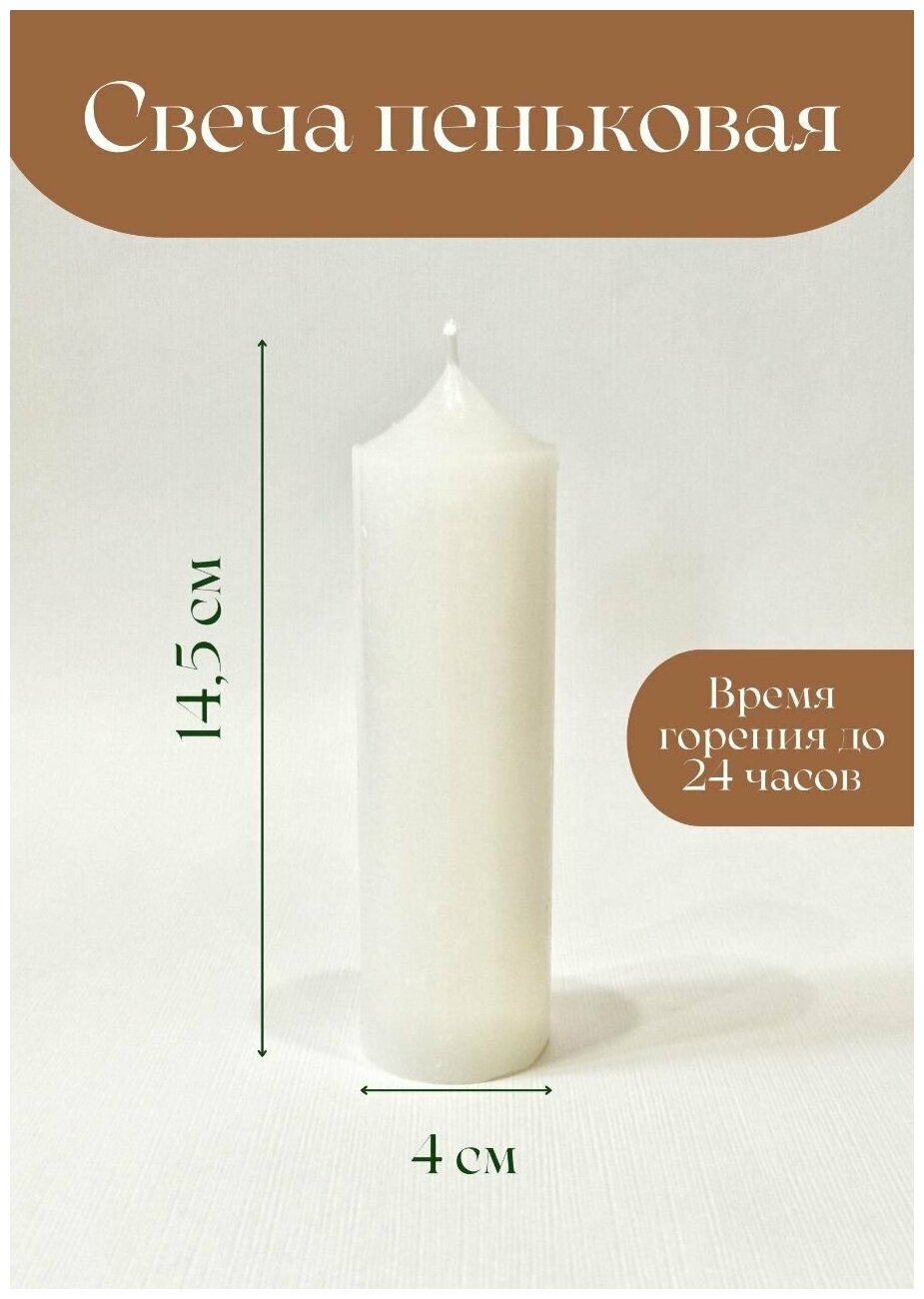 Свеча хозяйственная декоративная пеньковая большая 2 шт в упаковке