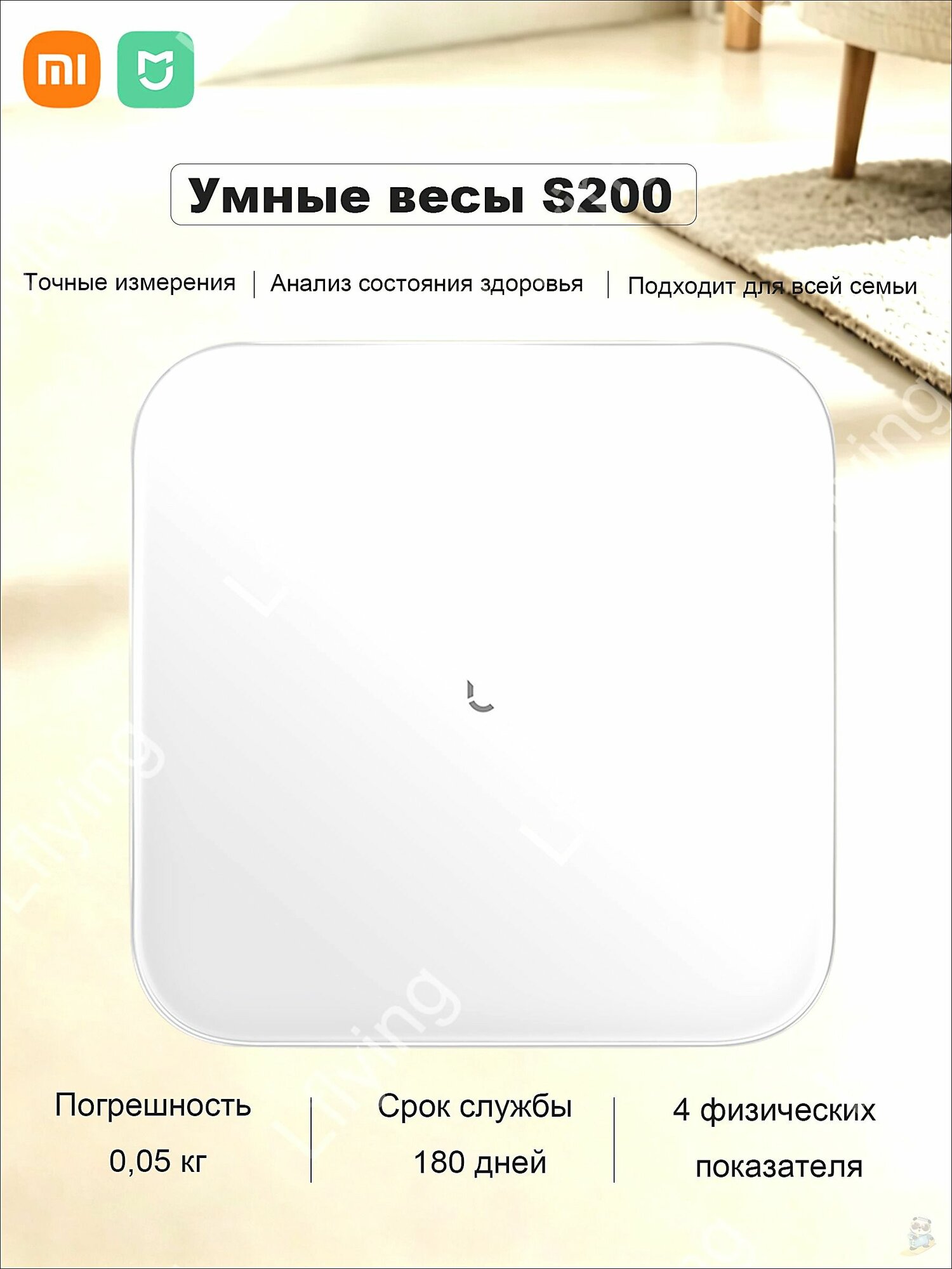 Напольные весы S200 Высокоточные измерения данных в приложении. Контроль веса, нагрузка 150 кг, точность 50 г