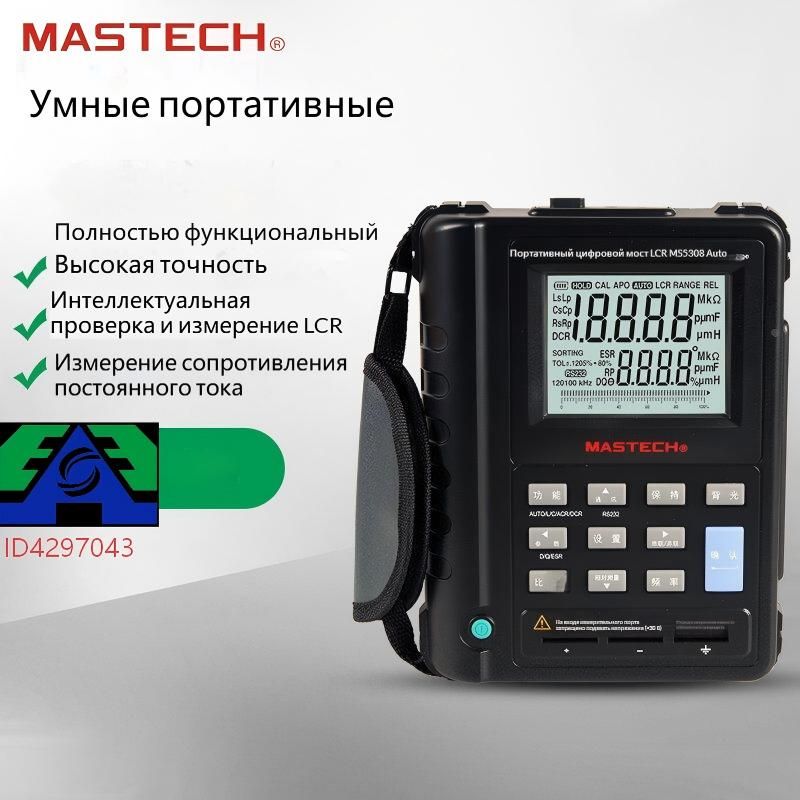 LCR цифровой MS5308, измеритель RLC, тестер ESR и конденсаторов 100кГц, профессиональный для ремонта электроники