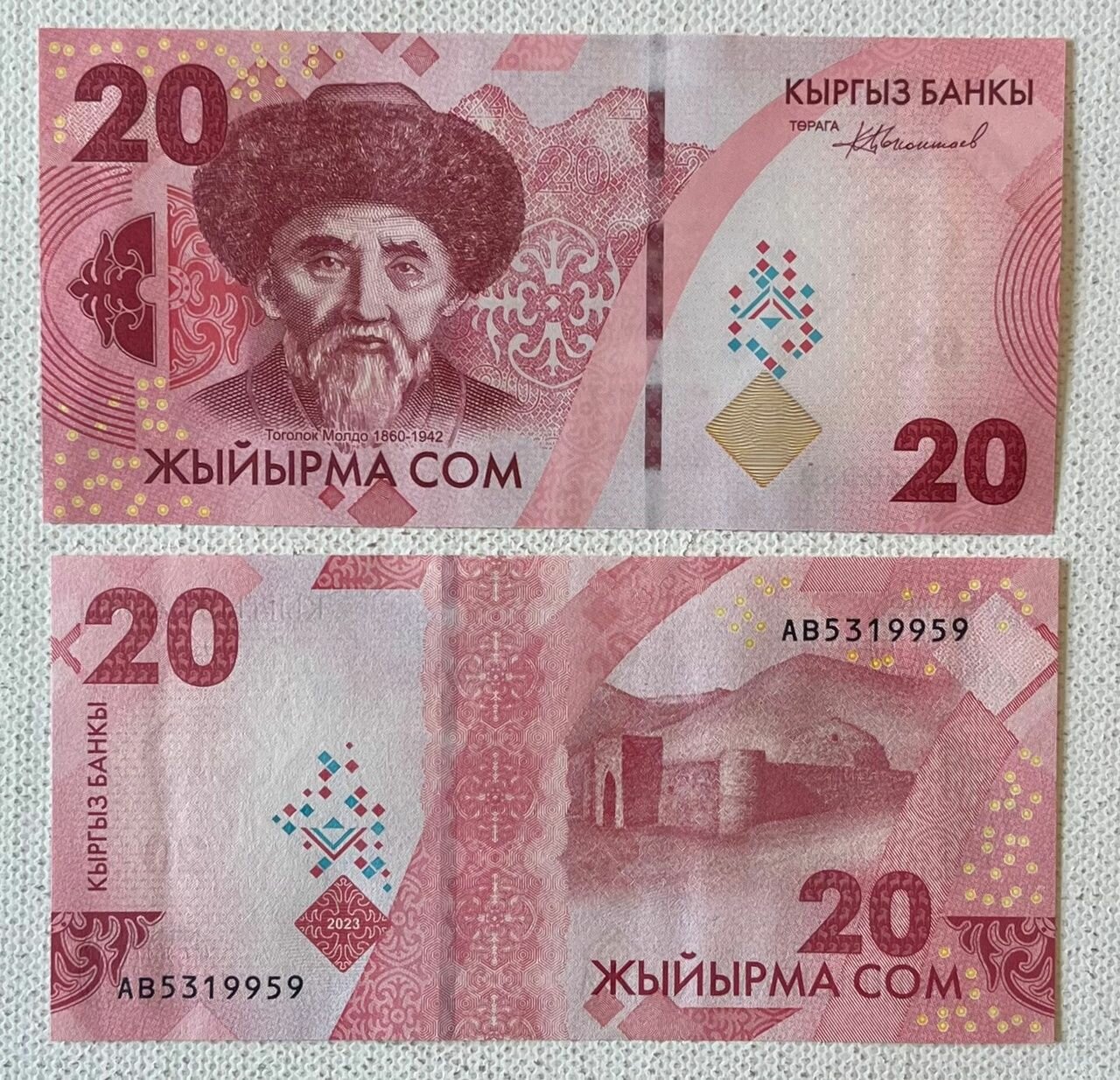 Кыргызстан Киргизия 20 сом 2023 года (2024 года) UNC