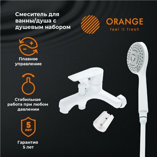 Смеситель для ванны и душа Orange Loop M26-100w с душевым набором