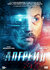 Апгрейд (DVD)