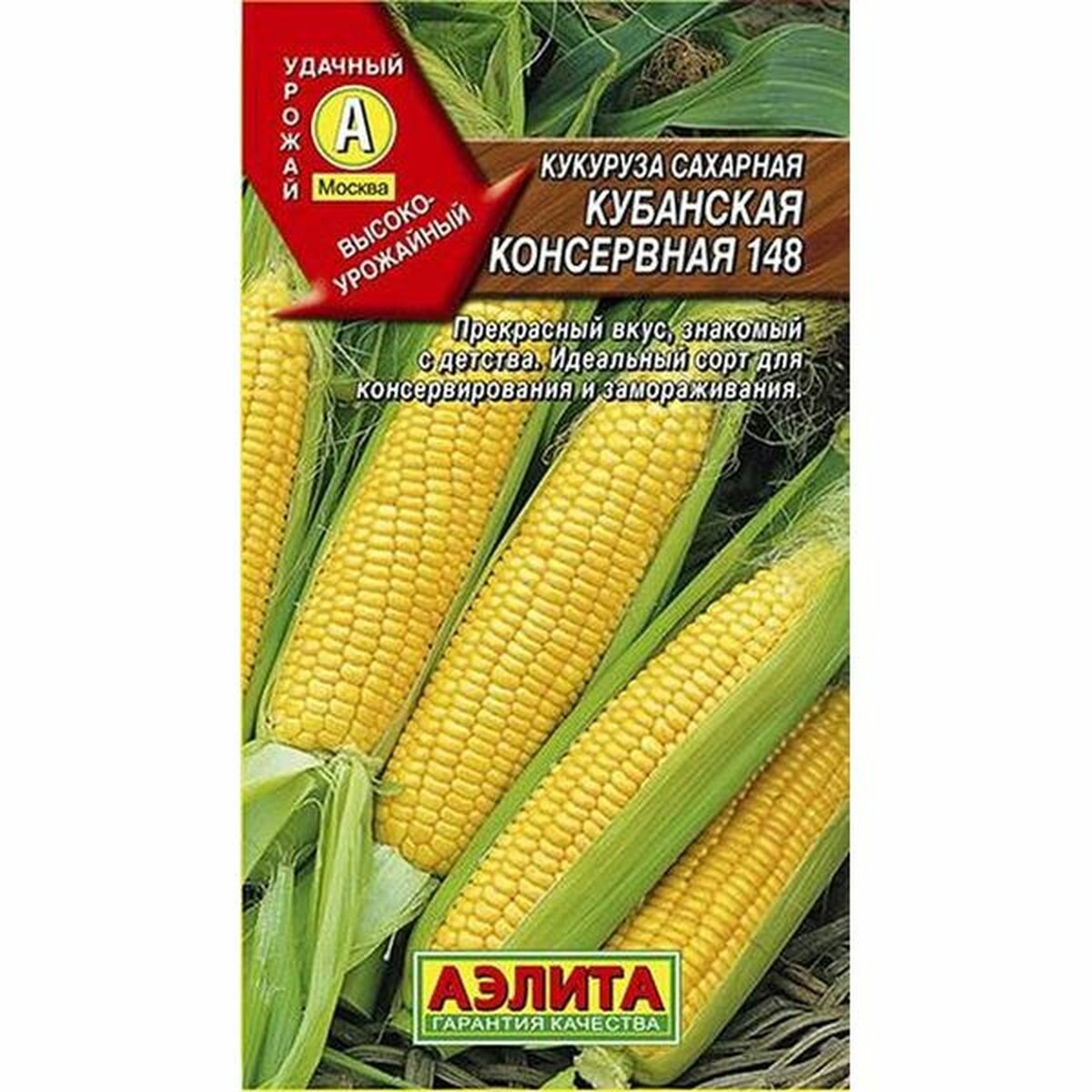 Семена Кукуруза Кубанская 148 сахарная, Аэлита, 1 пачка - 7г семян
