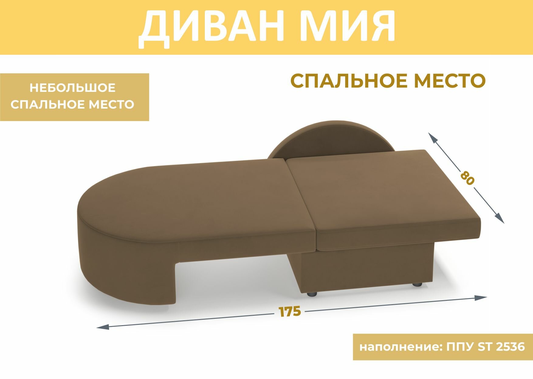 Диван раскладной еврокнижка Мия, в цвете коричневый (Велутто 03) — фото 1