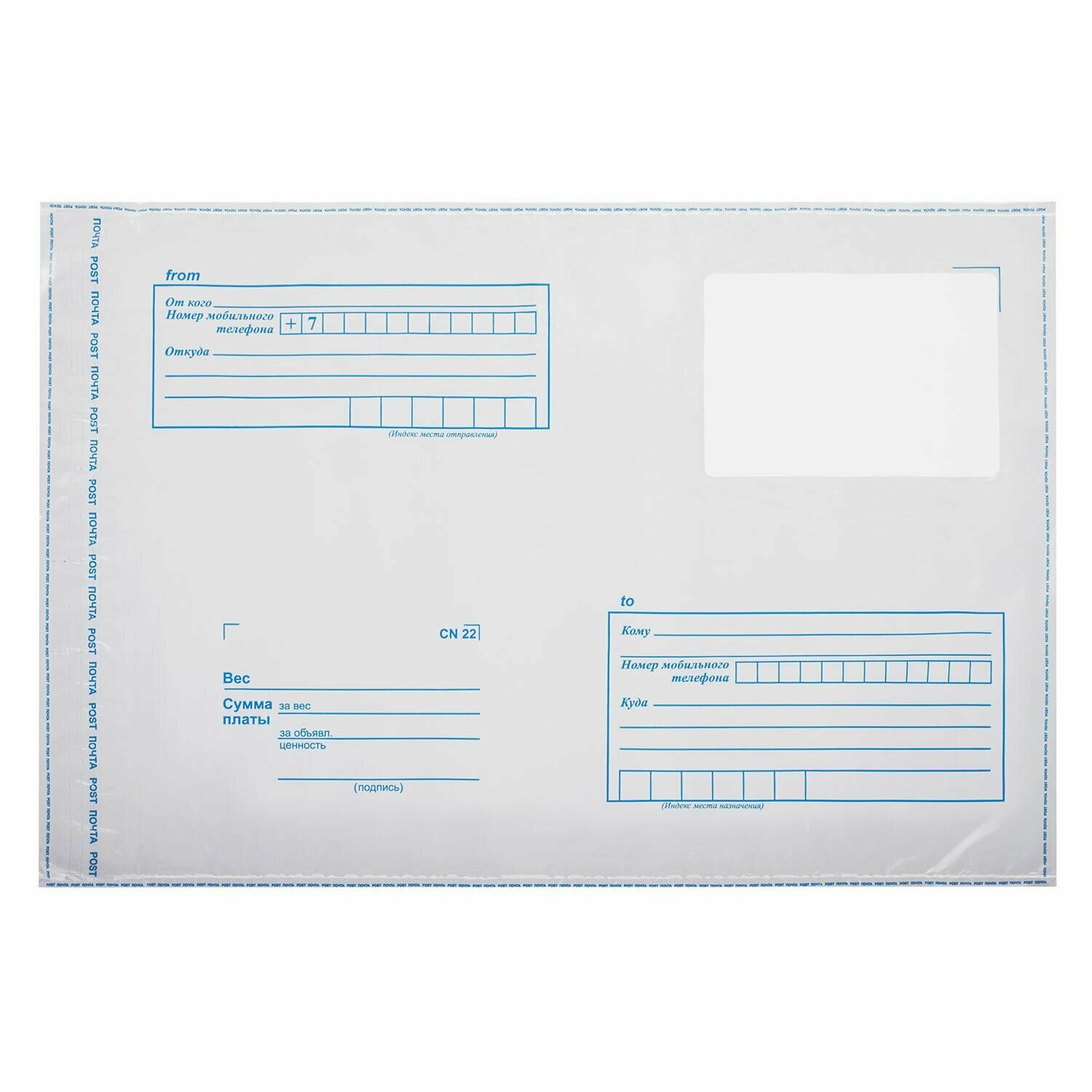 Конверт-пакеты Brauberg полиэтилен, C4, до 160 листов, отрывная лента, "Куда-кому", 50 шт (112198)