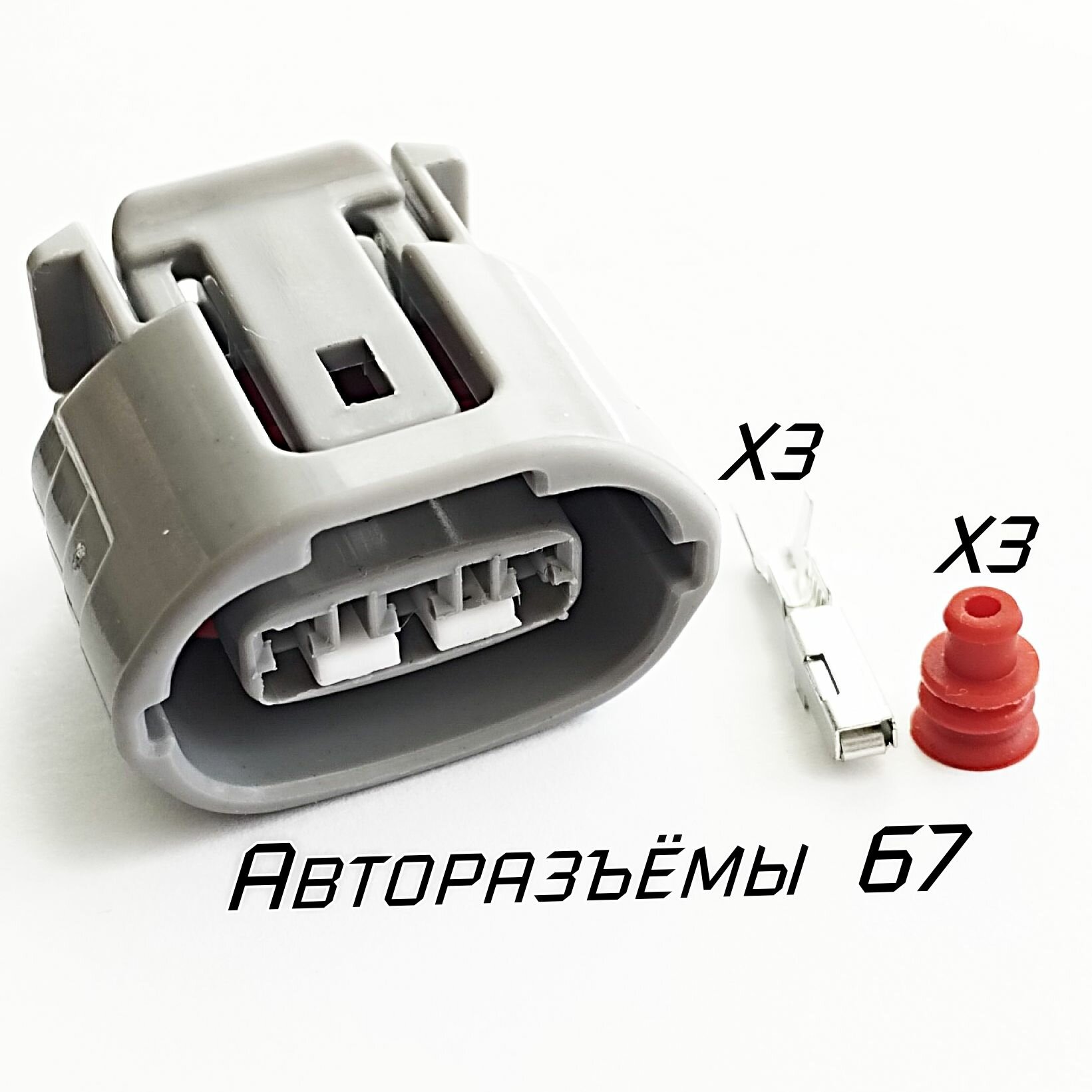 Разъем генератора Nissan, Toyota