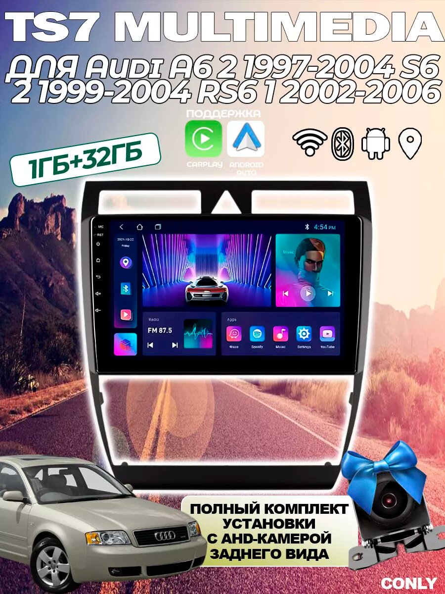 Магнитола для Audi A6 2 1997-2004 S6 2 TS7 Bluetooth, FM/AM, GPS, Сенсорная