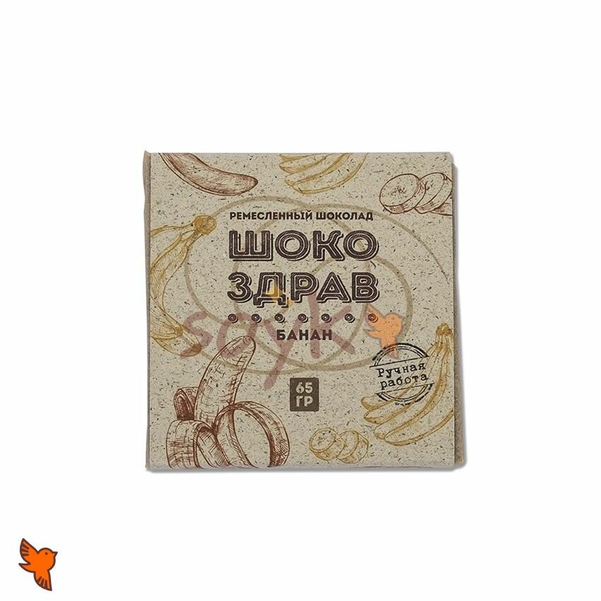 Шоколад на меду ручной работы банан ШокоЗдрав, 65г