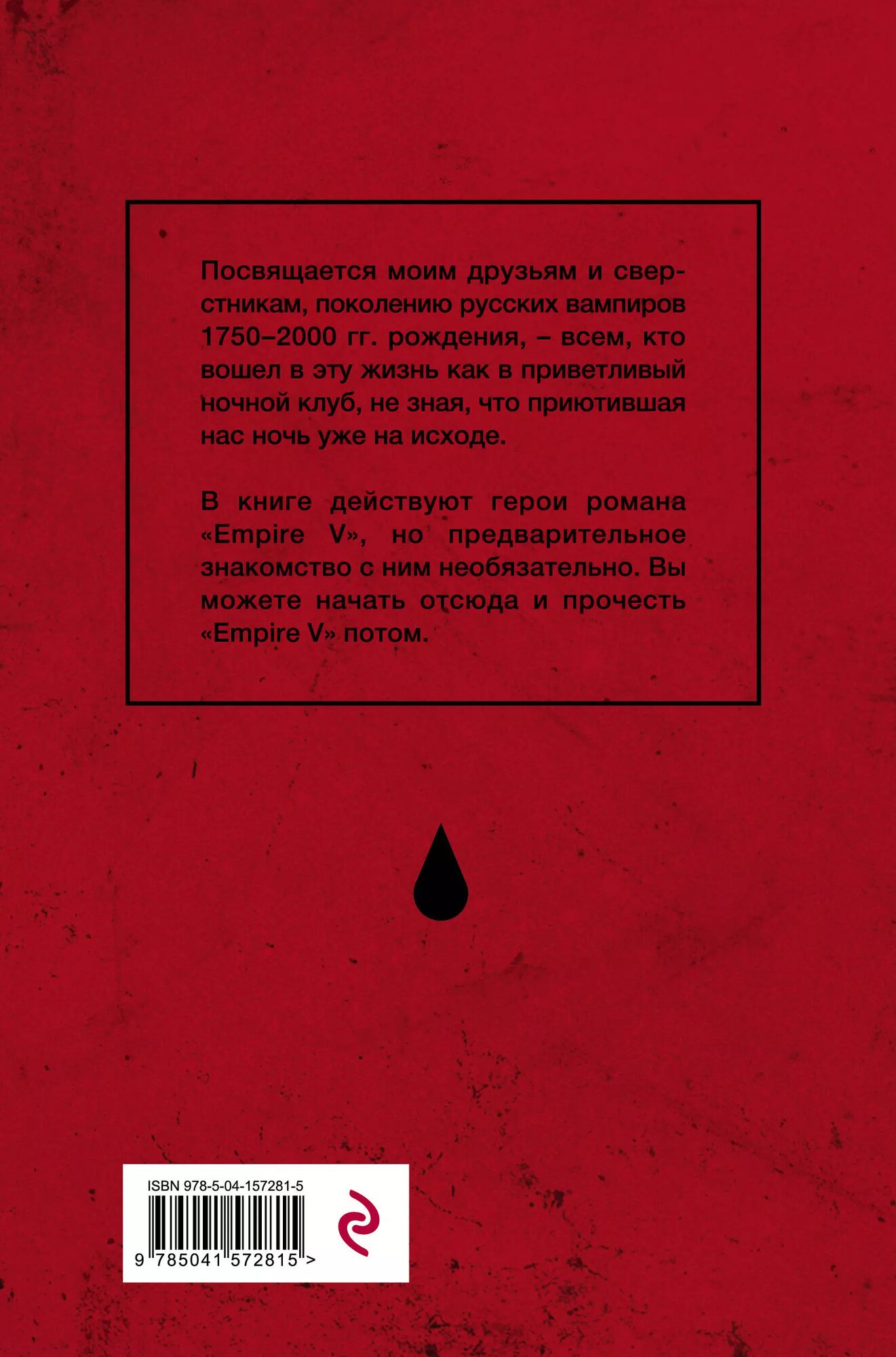 Batman Apollo (Виктор Пелевин)