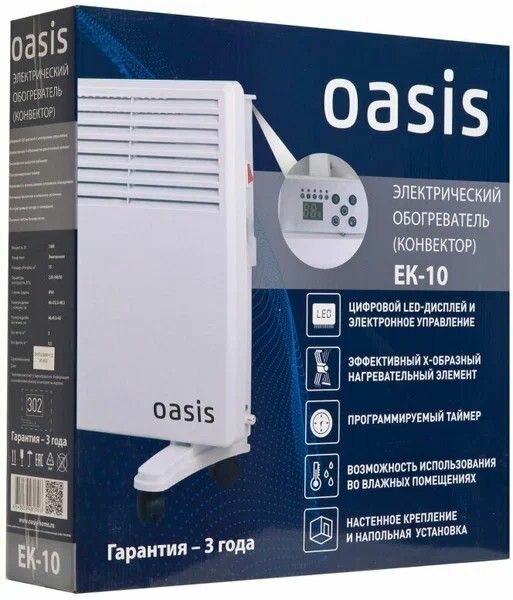Конвектор электрический Обогреватель модель EK-10 "Оазис"1000Вт (OL)