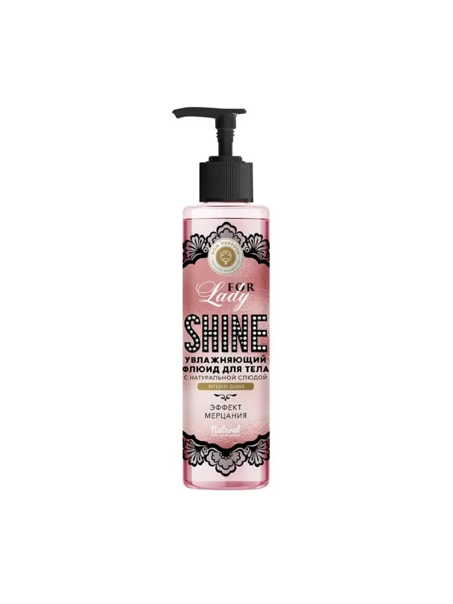 Флюид Увлажняющий крем для тела Янтарная дымка