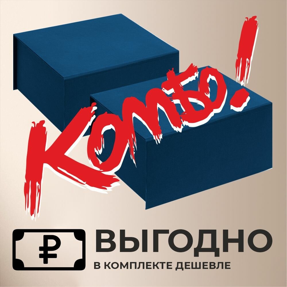 Подарочная коробка бокс из картона с крышкой на магните подойдет для хранения подарков для мамы или жены, и аксессуаров для папы или мужа. Шкатулка для ювелирных украшений, бижутерии и игрушек