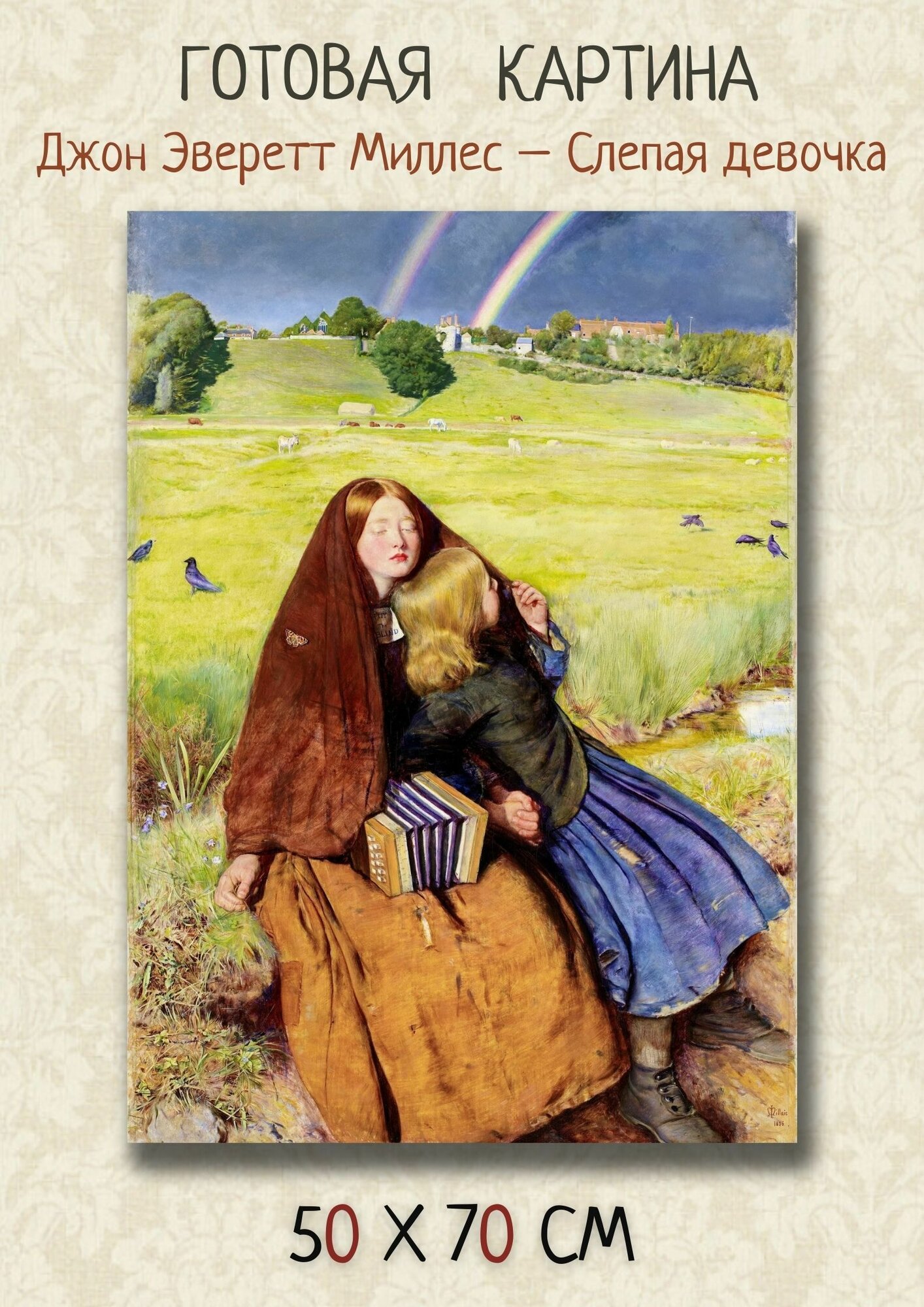 Джон Эверетт Миллес - "Слепая девочка" Картина 70х50