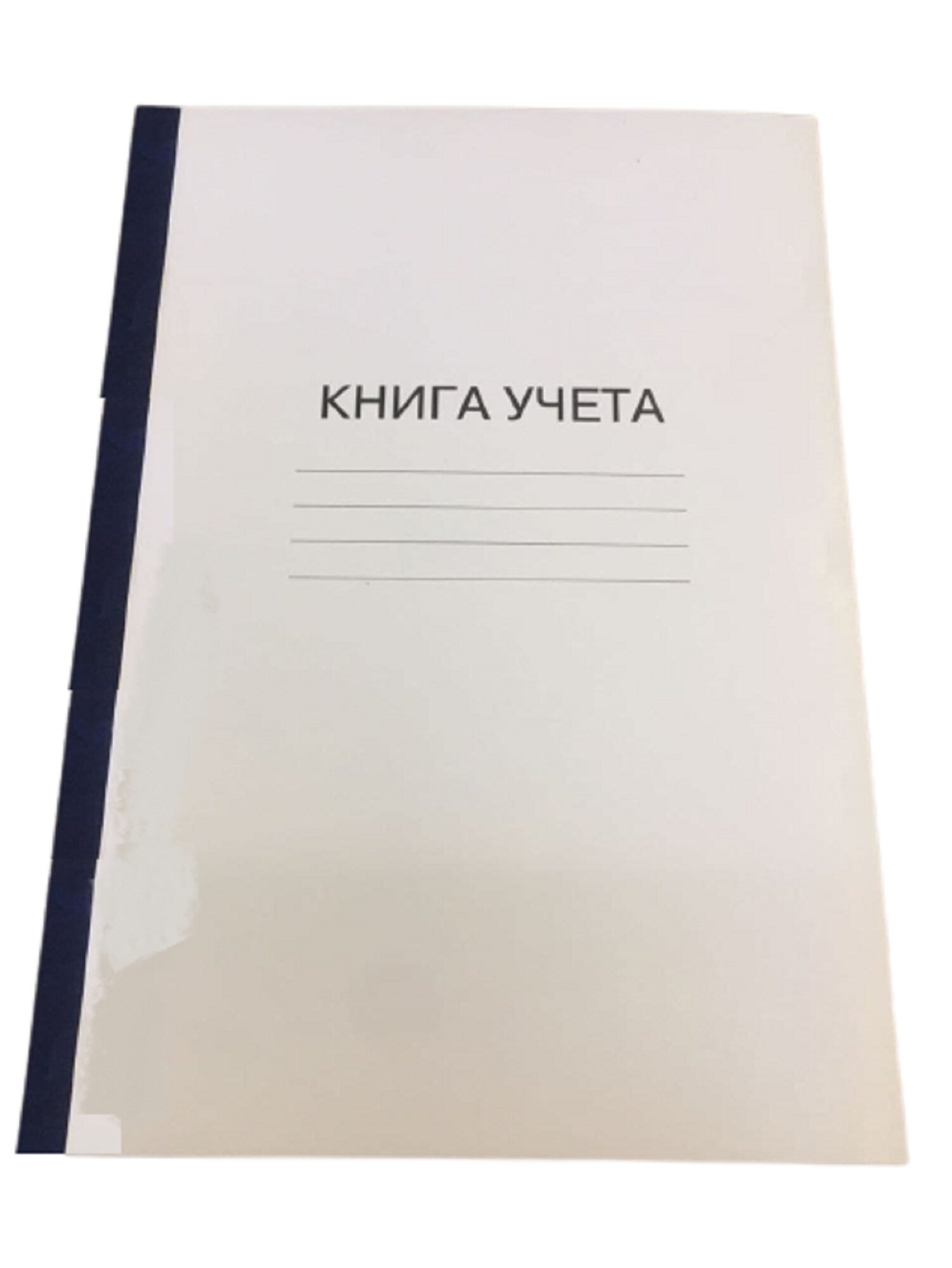 Книга учёта. 96 листов. Формат А4.