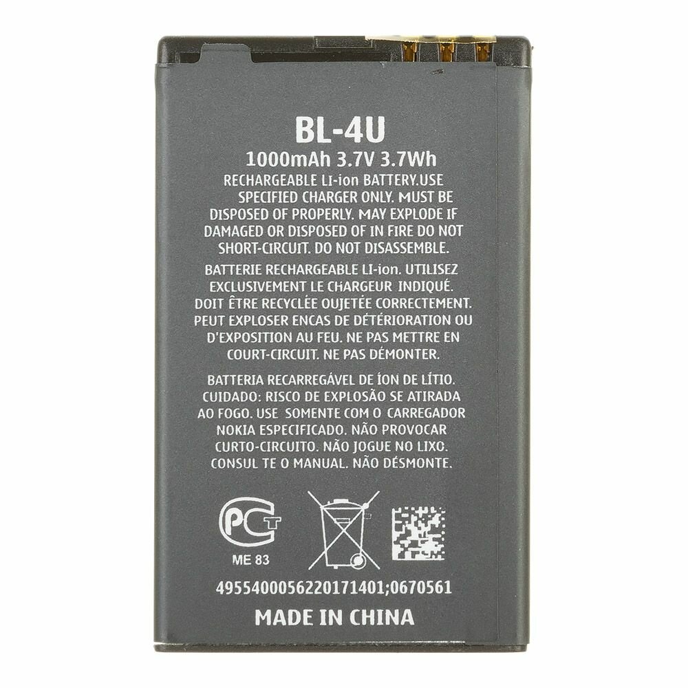Аккумулятор (АКБ) Nokia BL-4U Li1000 (8800 Arte) 100% Filling Capacity