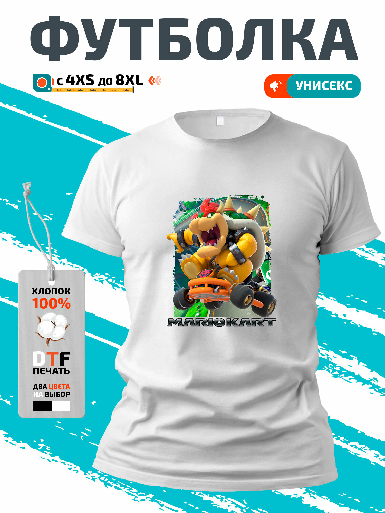 Футболка Супер Марио Super Mario