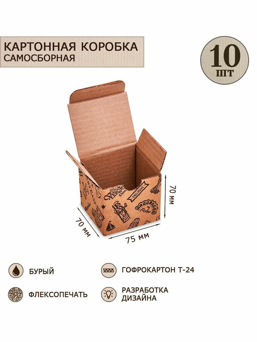 Коробка с откидной крышкой, со складным дном гофрокартон 75х70х70, 10шт.