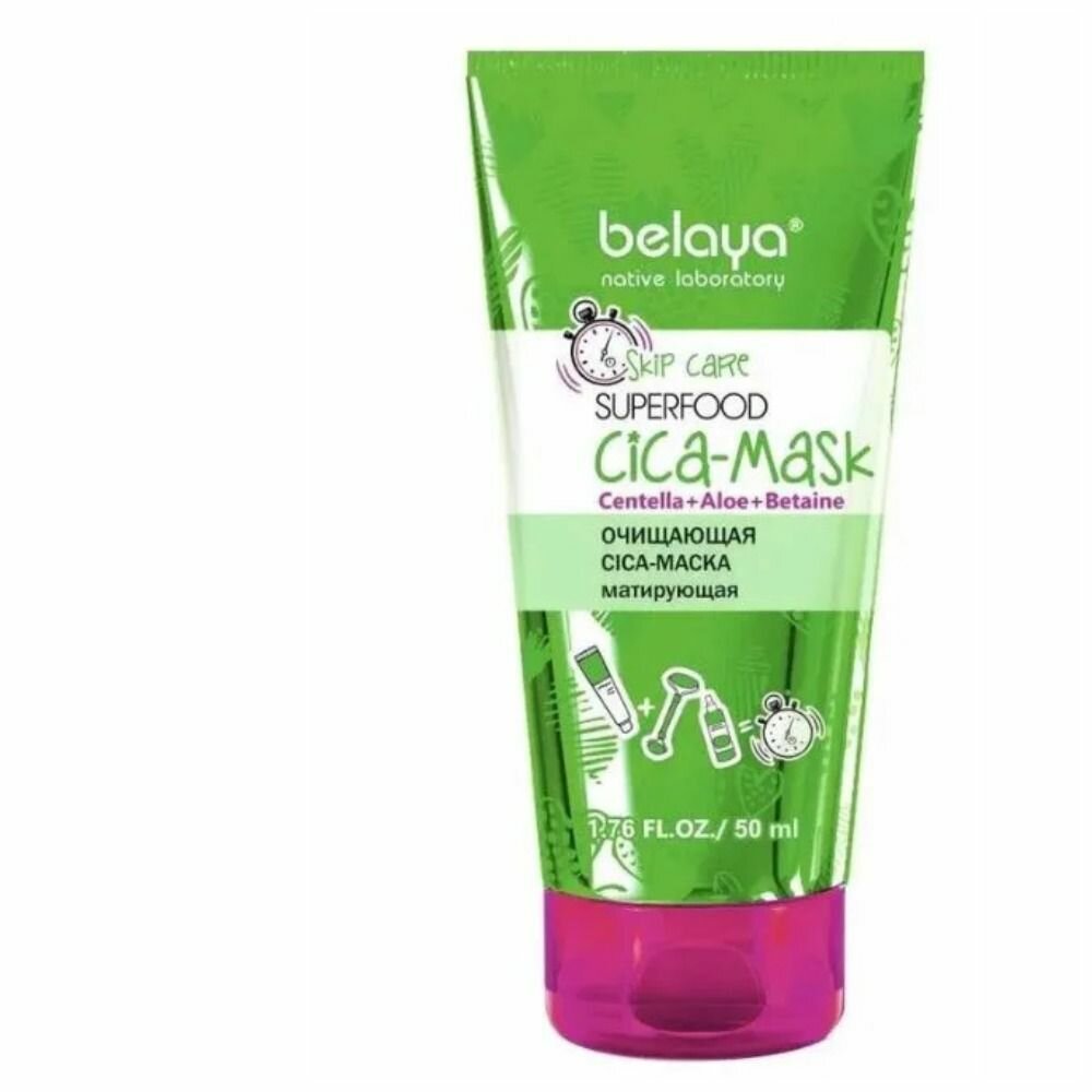 BELAYA Маска для лица Очищающая матирующая, 50 мл, 6 шт