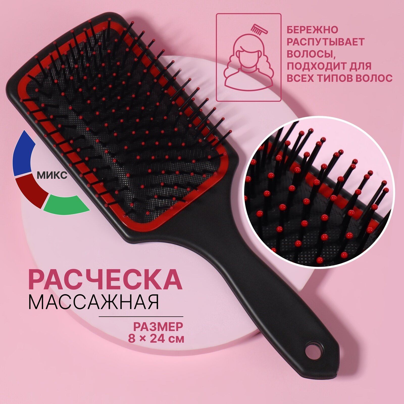 Расчёска Queen Fair QF, массажная, для распутывания, пластик, 8x24 см